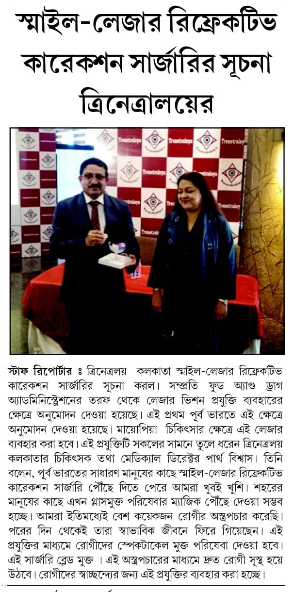 Press Release - Trentralaya